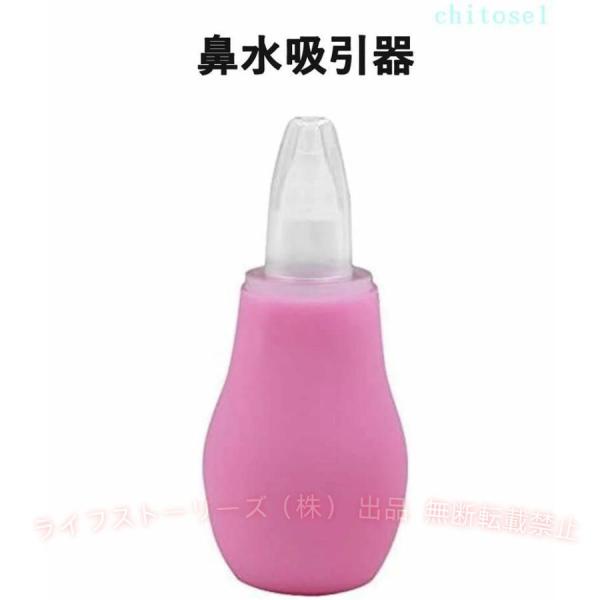 環境にやさしく安全なAS、SR素材で作れられる。鼻吸い器は消毒(煮沸・蒸気・)可能だ。部品は迅速な分解と簡単な洗浄。   逆流防止パーツつきで、吸った鼻水が逆流せずボトルにたまるので、どうしても口に入ることがない。連続吸引しても赤ちゃんの鼻...