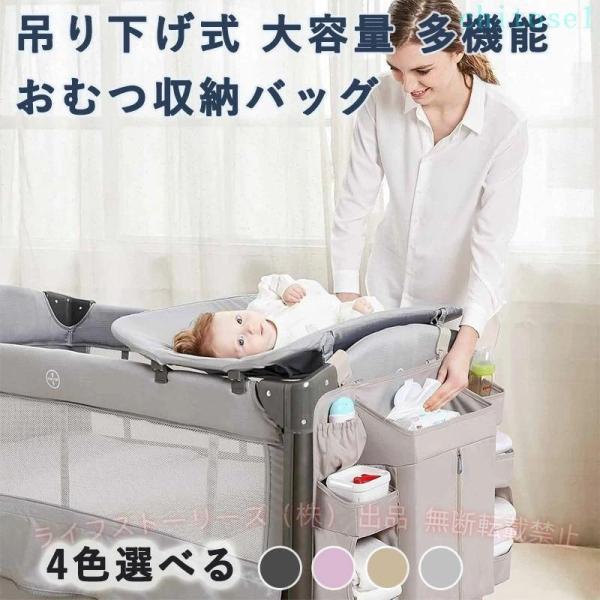 おむつ、おしりふき、哺乳瓶、スキンケア製品、おもちゃなど、ベビー用品を整理整頓して収納できる、マルチポケットとコンパートメントデザインを採用。散らかりを防ぎ、整理整頓を保ちます。大きなジッパー付きメインコンパートメントにはたくさんのおむつを...