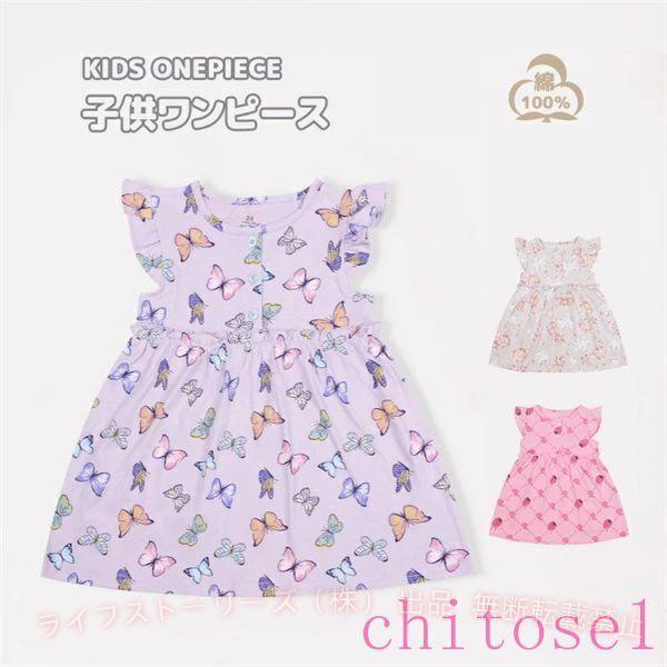 商品詳細   素敵で可愛い女の子にぴったり☆   日常もおでかけも毎日着られる   これからの季節に大活躍間違いなしの、とっても魅力的な一着☆   お出かけシーンを可愛く彩ります   お誕生日会、遊園地、発表会、ホテルでのお食事などにいかが...