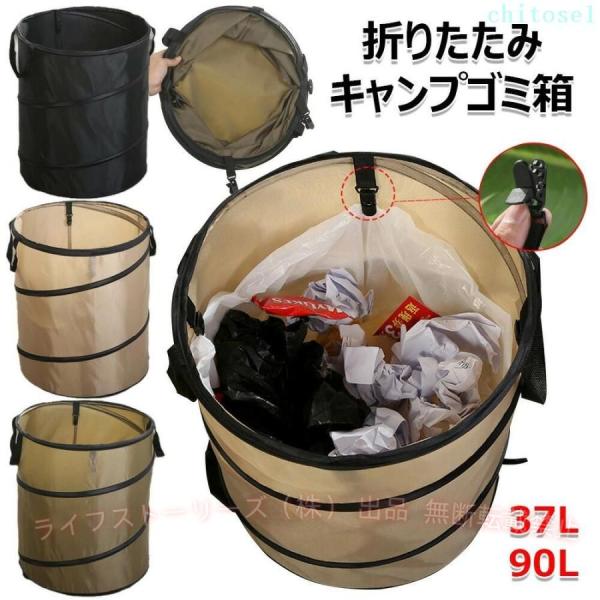 【仕様】素材：ポリエステル素材、オックスフォード布； サイズ：S: 34x40cm（37L）、M: 45x55cm（90L） 【多用途】家で子どものおもちゃんや汚れた服などの収納と整理に便利です。庭とガーデンで園芸道具の持ち運びや道具入れに...