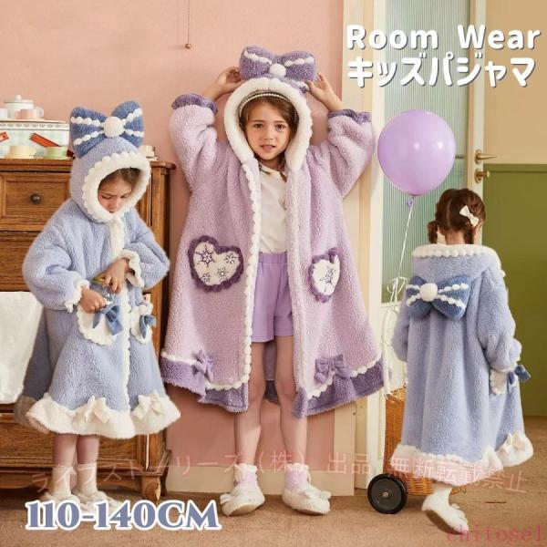 商品詳細   この「ルームウェア もこもこ キッズ」は、寒い冬にぴったりの可愛いパジャマセットです。   フランネル素材で作られており、ふわふわの触り心地が特徴。   フードには耳が付いていて、まるで小さな熊のような愛らしさ！   上下セッ...