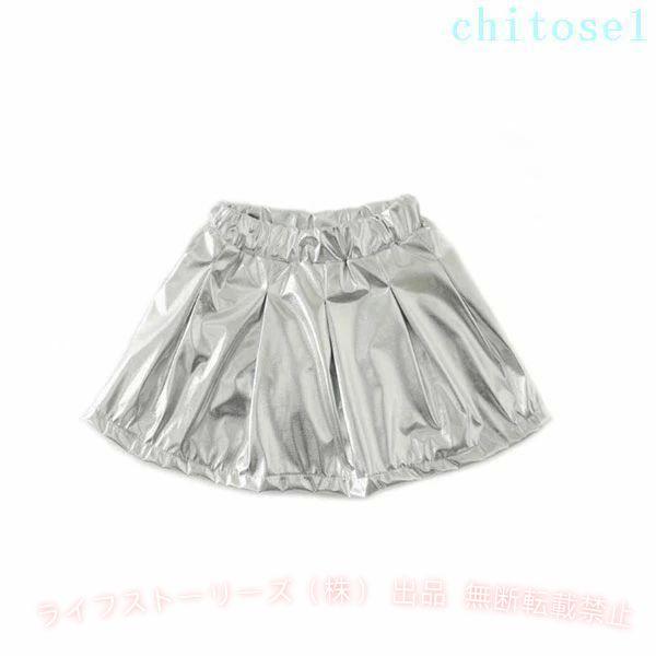 原産国:中国 素 材:綿95% 色：銀色 サイズ:  【110】スカート/25cm ウエスト/23cm 参考:身長100-110cm 【120】スカート/27cm ウエスト/25cm 参考:身長110-120cm 【130】スカート/29c...