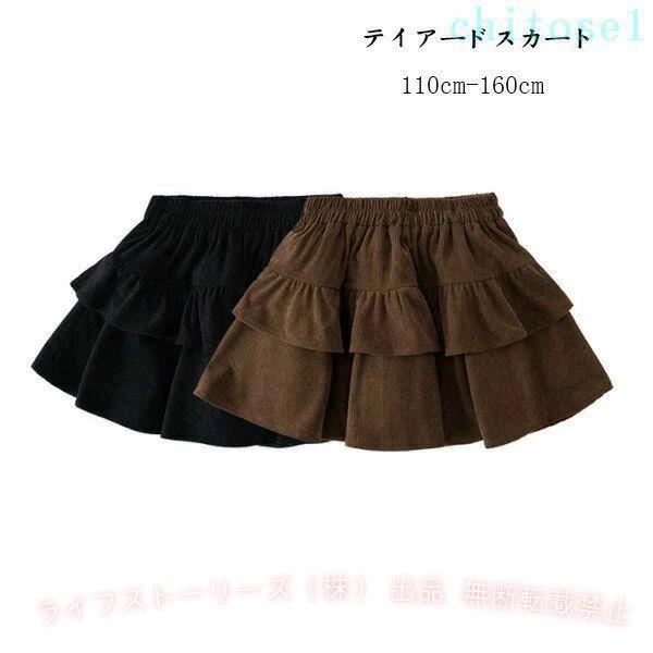 原産国:中国 素 材:綿70% 色：ブラック ブラウン  サイズ: 【110】スカート長/26cm ウエスト/42cm 参考身長:95-105cm 【120】スカート長/27cm ウエスト/44cm 参考身長:105-115cm 【130】...