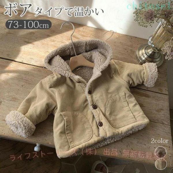 商品説明 商品名可愛らしいデザインのキッズ用の裏起毛ジャケット おしゃれに着こなせて普段使いにぴったりです。 1枚あると重宝します。  春秋冬にも着られる大活躍アイテムです◎ お写真を撮ったり、特別な日のコーデにぴったりのおしゃれアイテム。...