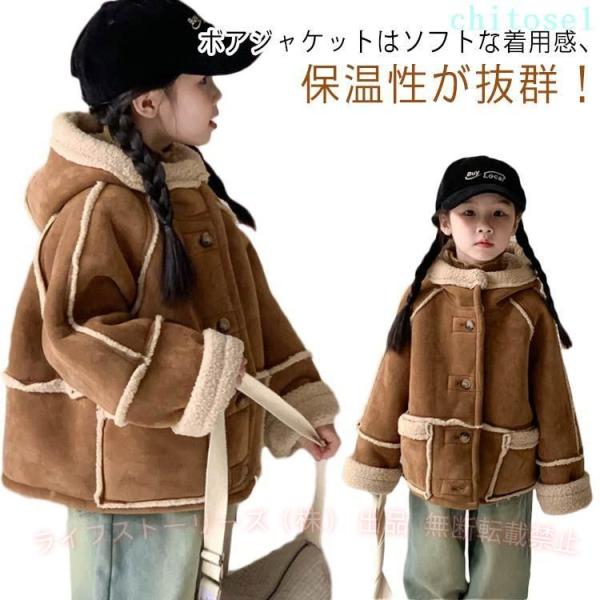 ボアジャケットはソフトな着用感、保温性が抜群！ 真冬のおしゃれに欠かせないおすすめの防寒コート・ジャケットです。 もこもこボアフリースを使用して、暖かみがありながら肉厚すぎず、軽くて動きやすいジャケットです。 フード付きで、防風保温効果が良...