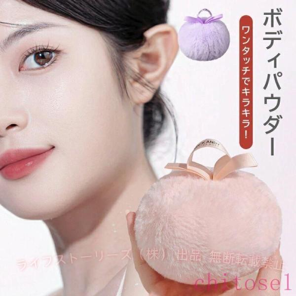 商品説明   商品仕様    サイズ：約10.5cm   含有量：約10g   材質：合成繊維ウールタイプ生地   【製品の特徴・特性】   ●ワンタッチで肌を輝かせます。   ●きめ細かいパウダーでメイクを長持ちさせます。   ●可愛らし...