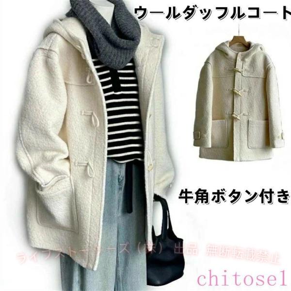 秋冬シーズンにぴったりの「ウールダッフルコート」は、上品で暖かいアウターをお探しの方に最適です。   このコートは、柔らかく肌触りの良いウール素材を使用しており、寒い日でも快適に過ごせます。   特徴的な牛角ボタンがスタイリッシュなアクセン...