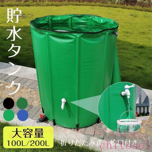 貯水タンク 大型雨水貯水タンク 折りたたみ式 1000L~5000L 蛇口付き 屋外/農業用 耐候性 超大型 雨水タンク 防災用貯水タンク 雨樋接続可能 屋外設置 節水 農業 家庭用 自立型デザイン 緊急給水 蛇口式 業務用 蛇口式 雨貯留...