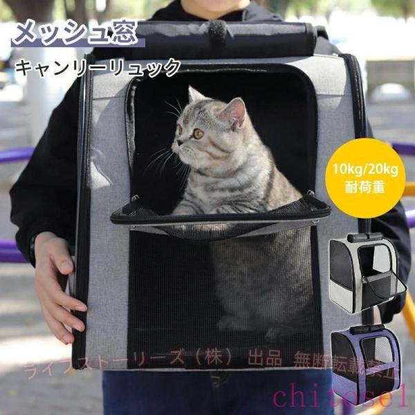 ※商品説明   旅行や通院、交通機関の移動はもちろん   緊急時の避難用としても使える 折り畳み式 ペットリュックのご紹介です。   【Point 1】通気性抜群のメッシュ窓   通気性抜群のメッシュ窓付きだから風通りが良く、   外出時で...