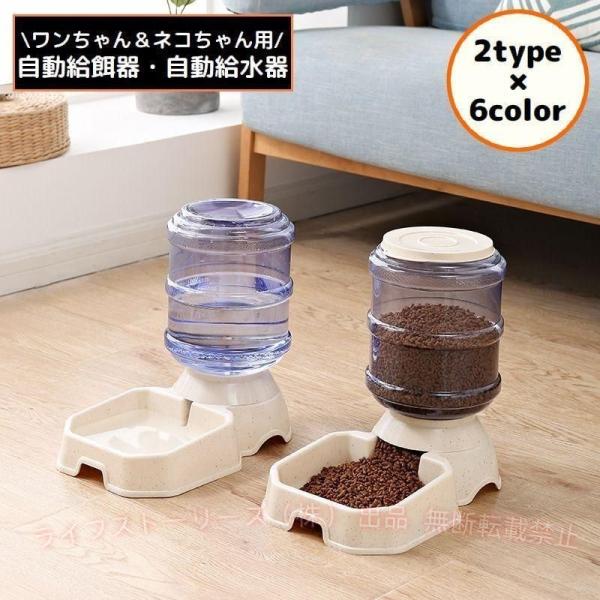 期間限定5%クーポン 送料無料 ペット用食器 自動給水器 自動給餌器 フードボウル ウォーターボウル 餌入れ 水入れ 犬 猫 大容量3.8L 大きめ 滑り止め