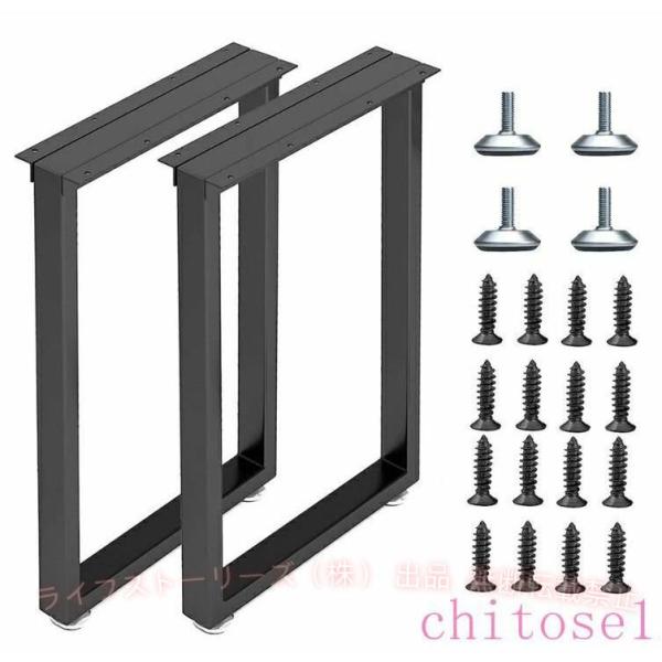 テーブル 脚 パーツ DIY テーブル脚 2本セット高さ40cm?70cm アイアン脚 黒 ブラック 鉄脚 スチール脚 取り替え脚自作 リメイク かんたん ダイニングテーブル デスク ワークデスク テーブル用 アジャスター付き   埋め込み...