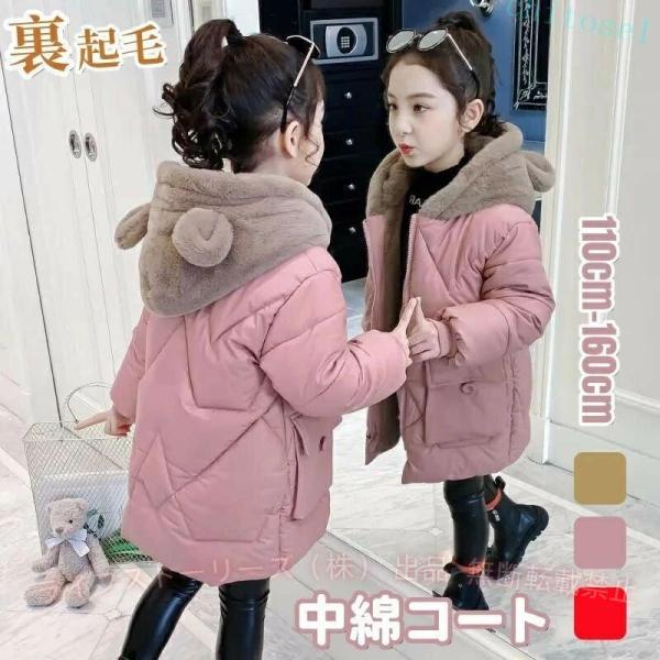商品名:子供服 中綿コート   サイズ: 110:おすすめ身長100-110cm 120:おすすめ身長110-120cm 130:おすすめ身長120-130cm 140:おすすめ身長130-140cm 150:おすすめ身長140-150cm...