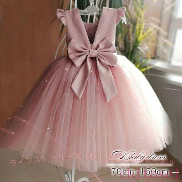 パーティー リボン ドレス 結婚式 70cm/80cm/90cm お誕生日 プリンセスドレス ベビー 子供服 ピアノ フォーマル 子供ドレス キッズ 100cm/110cm/120cm/130cm/140cm/150cmbetterhome...
