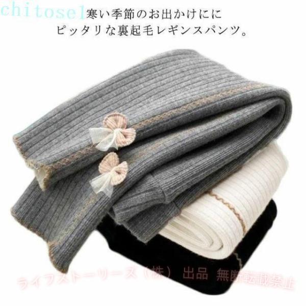 寒い季節のお出かけににピッタリな裏起毛レギンスパンツ。 かわいいフリルと両足のリボンは、女の子ならとても喜びそうです。 柔らかい素材で、伸縮性もあり裏起毛なので寒い日でもポカポカあったか！ ウエストがゴム仕様になっているので小さなお子様でも...