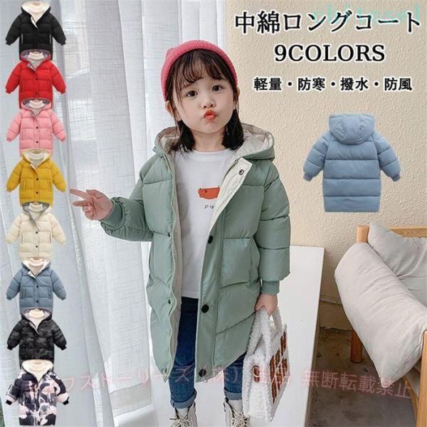 子ども用チュニック丈軽量のダウンジャケットです。男の子も女の子もおしゃれに使えるデザイン、程よい光沢感と滑らかな肌触りが魅力。   フード付いて冷風を防ぎ、子どもの頭を守て防寒性を発揮し、可愛く見えます。子供が最善のファスナー開閉で着脱が楽...