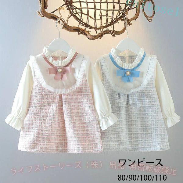 原産国:中国   素  材:綿60%   色:ピンク ブルー   サイズ:   【 80】参考身長:65-75cm   体重:5kg-8kg   【 90】参考身長:75-85cm   体重:8kg-11kg   【100】参考身長:85-...