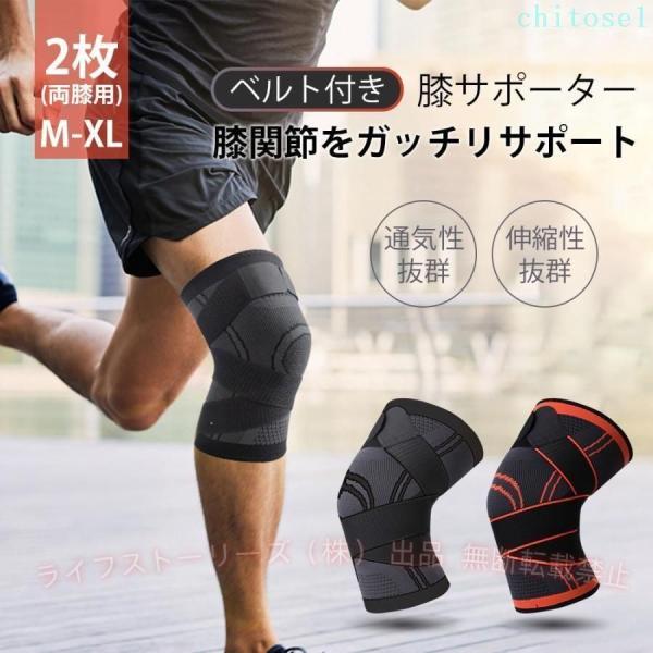 膝サポーター ヒザ専用 膝専用2枚セット 男女兼用 ひざ 膝関節 ウォーキング 簡単装着 蒸れにくい 動きやすい 固定 強力 H-02