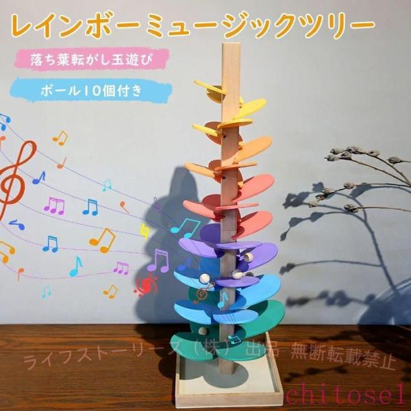 ＼クーポンで3852円／レインボーミュージックツリー 教育玩具木製ツリー 音楽おもちゃ 木製のおもちゃ 早期開発 知育玩具（ボール10個付き）  レインボーミュージックツリー 教育玩具木製ツリー 音楽おもちゃ 木製のおもちゃ 早期開発 知育...