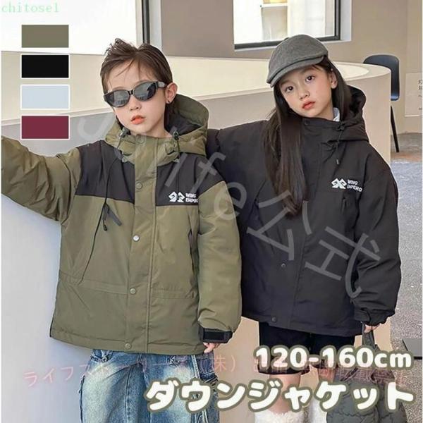 商品内容 ダウンジャケット  商品詳細 サッと羽織れて暖かいキッズダウン   サイズ 写真参照   カラー 4color  素材 ナイロン、ポリエステル　詰め物：ダウン90％  注意事項  PC環境や撮影状況などの違いにより実際のお色とは若...