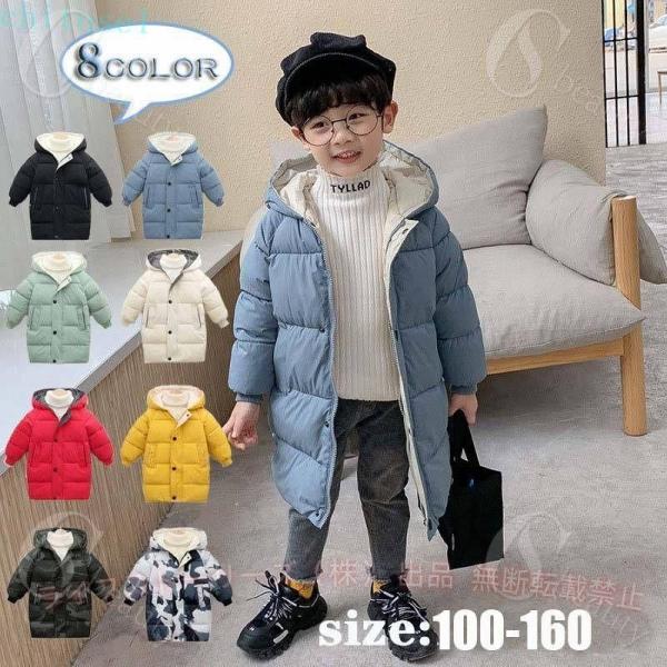 送料無料 ジャンパー キッズ アウター 中綿コート ジャケット キッズ バイク ジャケット子供服 上着 ミドル丈 暖かい 女の子 男の子 ジュニア 軽量 厚手 ロング丈 秋冬 防寒 無地 可愛い あったか フード付き
