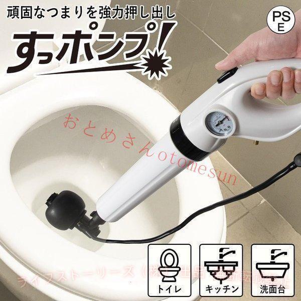 ■商品名■加圧式パイプクリーナー■商品説明■トイレからお風呂、洗面所まで幅広い場所のつまり解消！パイプクリーナー素早く詰まり解消できるので飲食店や商業施設でのご使用にもおススメです。■注意事項■※画像は、ご覧になっているモニターやPCなどの...