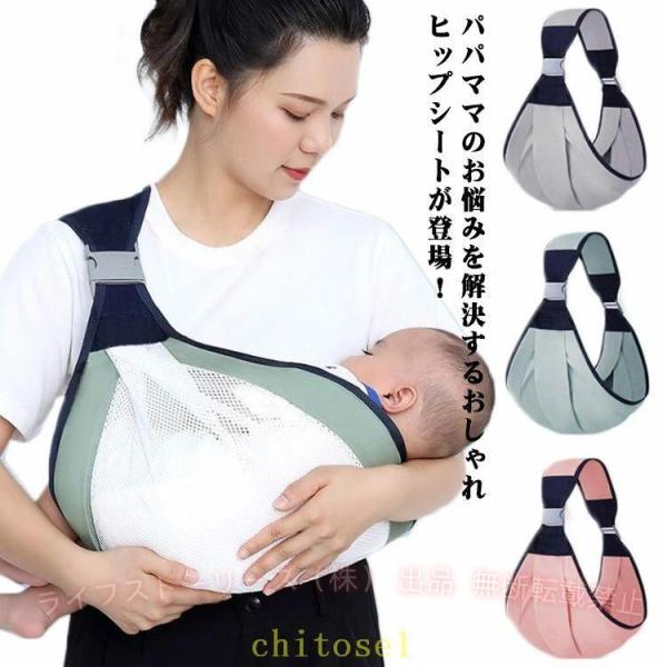 パパママのお悩みを解決するおしゃれヒップシートが登場！ 耐荷重20kgで子供が大きくなっても使用可能です。 2WAY使用で、普段はヒップシートとして、子供が疲れたときはベッドとしてお使いいただけます。 親の身体への思いやりも沢山！ふわふわの...
