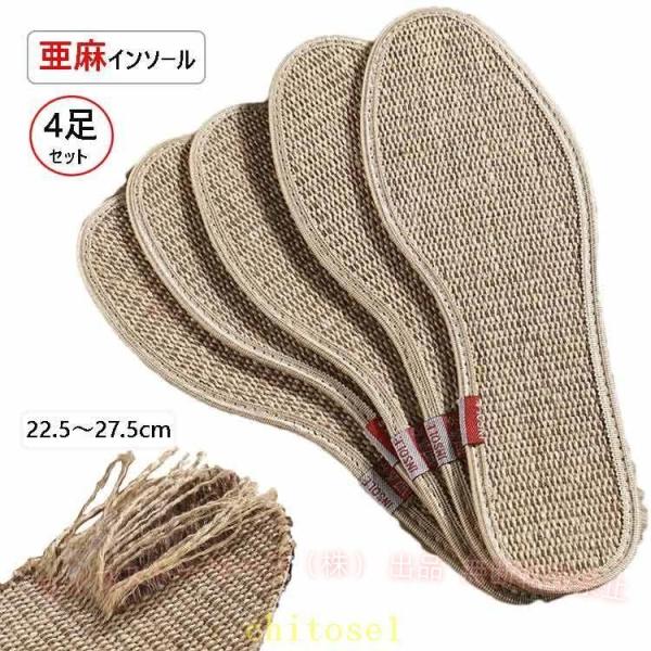 【通気性?吸湿性】亜麻の優れた耐久性、通気性?吸湿性などの特性を生かして、足元のサラサラ感を保ちながら、長くお使い頂けます。 【防臭効果】抗菌防臭加工した生地を使用して、ダブルで臭いをシャットアウト！  【丸洗いOK】洗濯機でも手洗いでも丸...