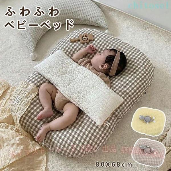 【商品仕様】   商品内容：本体のみ   カラー：コーヒー色、黄色   サイズ：80*68*12cm   填充物：綿   適用年齢：０?12ヶ月   重量：1100g   メーカー希望小売価格はメーカーサイトに基づいて掲載しています   メ...