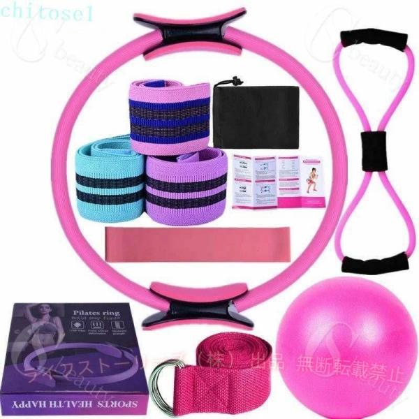 女性用ヨガセット  11点セット 自宅でピラティス 器具 ピラティス マジックリング ブーティーバンド 臀部トレーニング用 ヨガボール 25cm 8の字抵抗バンド ストレッチ用ヨガバンド