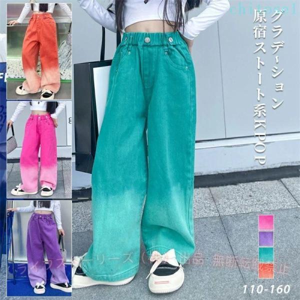 商品 デニムワイドパンツキッズ  素材 ポリー、デニム  カラー ローズ、グリーン、オレンジ、パープル  セット内容 ズボンのみ  サイズ表 110cm 、120cm 、130cm 、140cm、150cm、160cm、170cm ※平置き...