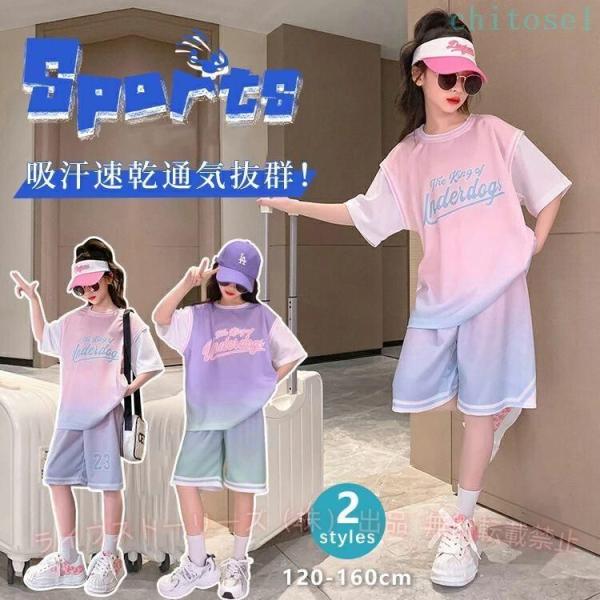 商品名：女の子 スポーツウエア 上下セット 袖縫いつけ仕様 半袖 子供ジャージ キッズTシャツ ズボン ショーパン ブルマー ステージ衣装 夏用 エラスティック メッシュ 幅広 ストレッチ 耐久 通気抜群 吸汗速乾 快適 2点セット カジュ...