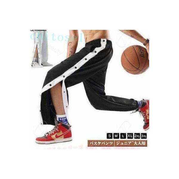 【バスケパンツ】【S?3XL】【ジュニア~大人用】 スナップボタン付きで着替えもラクラク！定番のバスケットボールジャージロングパンツ！ 裾にかけて細くなるシルエットは足のラインを目立たなくなり、ウエストのゴムがリラックスした履き心地。 柔ら...