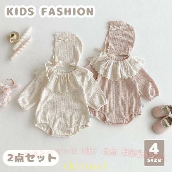 商品情報    商品詳細   ◇ プリンセスのような可愛らしさ：繊細なレース襟と上品なカラー   ◇ 特別な日に最適：お宮参り?結婚式?記念撮影などで大活躍   ◇ お世話が楽々：股部分のスナップボタンで着脱?おむつ替えが簡単    カラー...