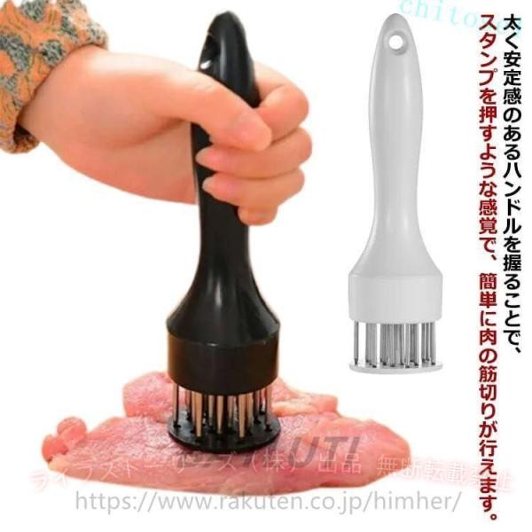 太く安定感のあるハンドルを握ることで、スタンプを押すような感覚で、簡単に肉の筋切りが行えます。   ステンレス製の刃を肉の上から押し当てることで、硬い筋のある厚めの肉も柔らかく仕上げることができます。   鋭い刃先によって、肉汁を損なうこと...