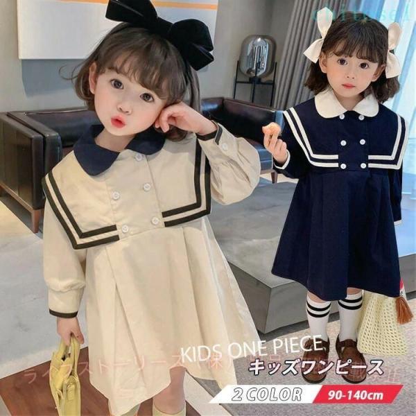 商品名 女の子らしい、キュートな姫風ワンピースです！ 全体的にスタイルアップできるオシャレなドレスです！どんな場合でも適用。 この1枚でコーディネートできるおしゃれなワンピース。 ※姉妹揃いにもどうぞご活用ください?  素材 棉 ＋ポリエス...
