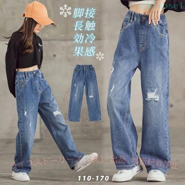 検索ワード：送料無料 韓国子供服 おしゃれ 女の子 デニムダメージジーンズ シンプル パンツ 子供 学生 レジャー デニムロングパンツジーパン ジーンズ キッズ ボトムス子供用パンツ デニムダンスジュニア ダメージデニムパンツ ワイドパンツ...