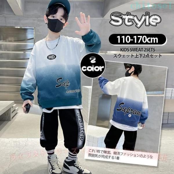 KIDS SWEAT 2SETS スウェット上下2点セット 2colors 110ｃｍ?170ｃｍ  程よい厚みのスウェット生地を採用 良質の裏起毛生地で肌触りは心地よく抜群の着心地を実現！ 通気性良く　透湿性良く　ストレッチ　ソフトな肌触...