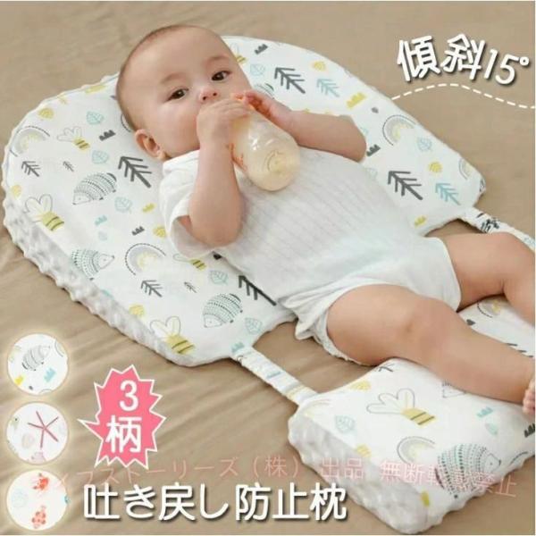 期間限定5%クーポン 傾斜15° 赤ちゃん ミルク吐き戻し防止枕 授乳クッション ベビークッション ベビー枕 授乳枕 新生児 改善 ベビーベッド 寝具 洗える 柔らかく お昼寝クッション 妊婦 マタニティ 出産準備 出産祝い オールシーズン...