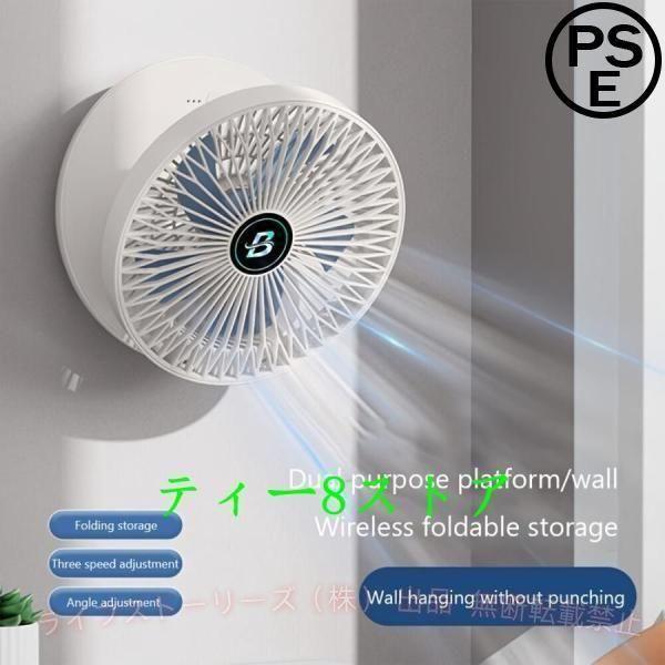 本体サイズ：294*190*190ｍｍ電源入力：DC 5V 1A電池容量：1200ｍAh使用時間：約5時間関連キーワード：サーキュレーター 扇風機 扇風機 熱中症対策 夏 夏対策 ネックファン  壁掛け 吊り下げ 首振り 携帯扇風機 扇風機...