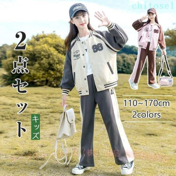 キッズ　スウェットセットアップ トレーナートップス＆ワイドパンツの嬉しい２点セット！  トレーナー ?肩を落としてラフに着られるゆったりめのサイジング ?大人っぽいロゴが前面に大きく配置されたインパクトのある一枚 ?ボリュームのあるスリーブ...