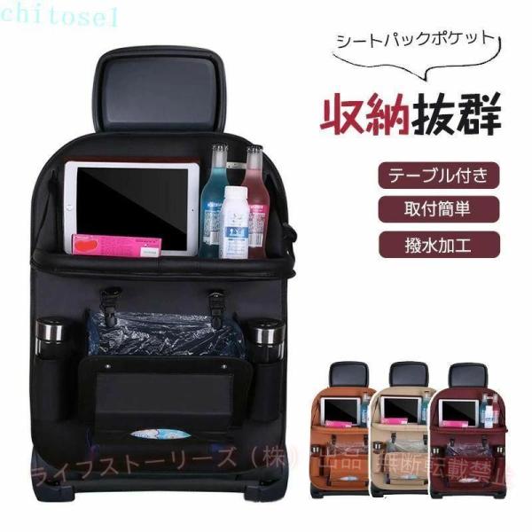 取り付け簡単          取り付には一切工具も必要なく、簡単装着できる車用収納ポケット 。車用シートバックポケットは多くのタイプの車にも使用ができる。取り付けた後運転席側には何も違和感なく、締め付ける紐もシート内に隠すことができ、外観...