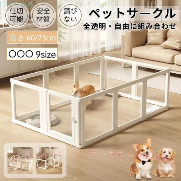 ↓↓↓半透明タイプはこちらをクリック↓↓↓      関連商品はこちら  ★P5倍★クーポンで最大2000円OFF★ペット...9,980円?28,990円 ペットサークル ドア付き 犬 サークル  ...12,980円?27,960円 ペ...