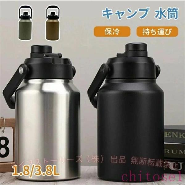 スポーツボトル 水筒 直飲み 注ぎ飲み 真空断熱 保冷専用 キャンプ 水筒 ボトル 大容量 水筒 スポーツ 水筒 大容量 氷 水筒 保冷 水筒 ウォータージャグ 64oz 128oz 真空二重構造 漏れなし 大容量 水筒 広口で