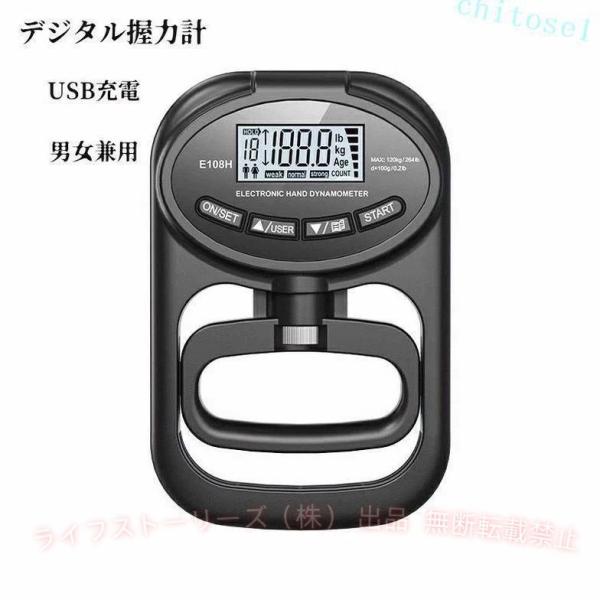 デジタル握力計 握力測定 高精度 ハンドグリップ 幅調整可能120kgまで計測可能 グリップ USB充電または電池式 記録機能付き握力トレーニング 男女兼用 家庭用