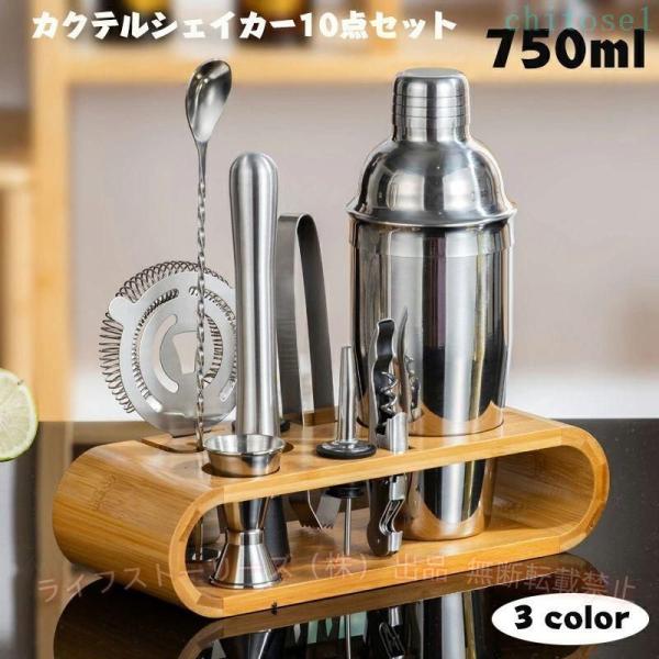 高品質のステンレス鋼素材でできているため、錆びたり、漏れたり、品質が低下したりすることはありません。お手入れが簡単で、食器洗い乾燥機で洗えます。   10点セットのカクテルセットは、高品質の飲み物を作るための最も基本的なツールを手に入れまし...