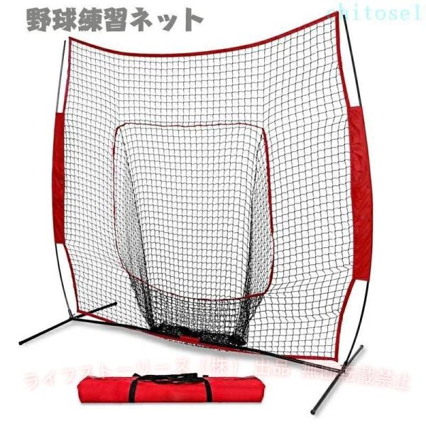 サイズ：2.1*2.1m   【広い用途】野球やソフトボールの打球から、守備、送球、投球まで何にでも使用できます。子供から大人まで幅広く使用できる大型サイズのバッティングネットです。趣味や試合前の練習に使えます。いつでもどこでも個人やチーム...