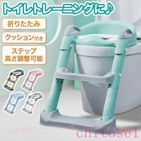 クッション付きトイレトレナー お子様のトイレトレーニングに? 自分で登って、自分で座れるので、1人でトイレに行けるようにサポートします。 ご家庭のトイレで使えるので、大人用トイレへの移行もスムーズに！ おまるよりも、掃除や後処理が楽なメリッ...
