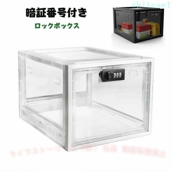 製品サイズ：303*236*193mm   重さ：0.91KG   食品級のBPA材質を使用して、冷蔵庫の中の食品を錠することができて、家の子供が間食を盗むのを避けることができます。会社の共同冷蔵庫に入れておけば、自分のものを誤って食べられ...