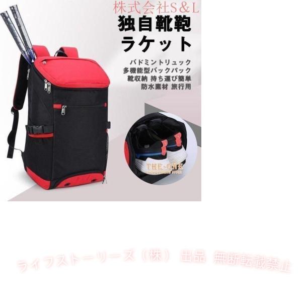 バドミントン バッグ バックパック 通学通勤 3本入れ スポーツ テニス シューズケース 靴入れる 乾湿分離 リュック ラケット■入れるパソコンサイズ：15.6inch■重さ：0.72kg■カラー：黒赤■素材：オックスフォード布 ポリエステ...