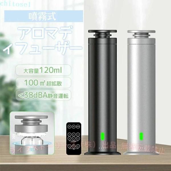 ★無水設計で、より健康的かつ環境に優しく、精油の香りをそのまま拡散！   ★高効率な広範囲対応、100平方メートルの大空間で香りを楽しめます。   ★独特な円柱型デザインで、シンプルかつスタイリッシュ。高級感あふれる空間にぴったり。   ★...